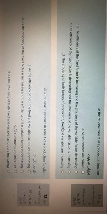 Solved in the rational zone 2 of a production function 11 | Chegg.com