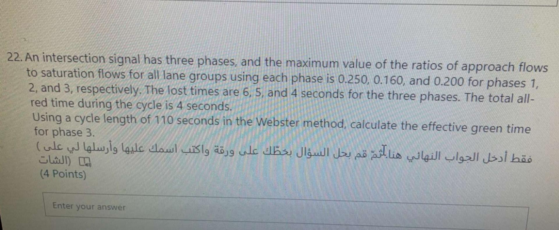Solved 22. An intersection signal has three phases, and the | Chegg.com