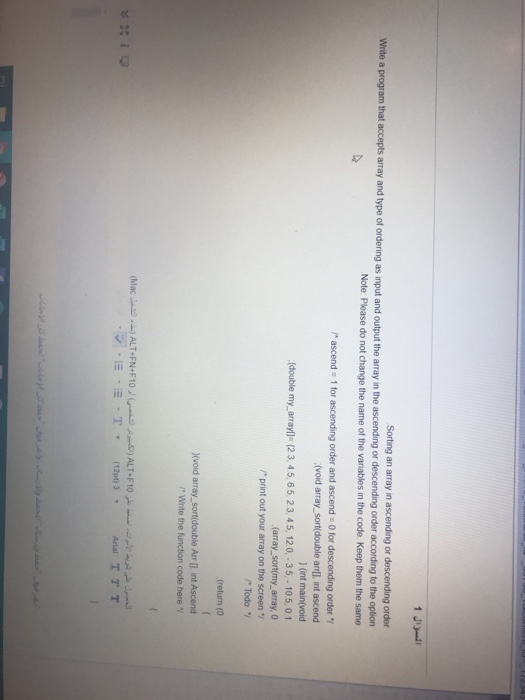 Solved الصلال 1 Sorting an array in ascending or descending | Chegg.com