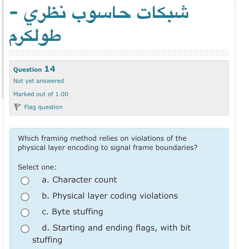 Solved شبكات حاسوب نظري طولكرمQuestion 14Not yet | Chegg.com