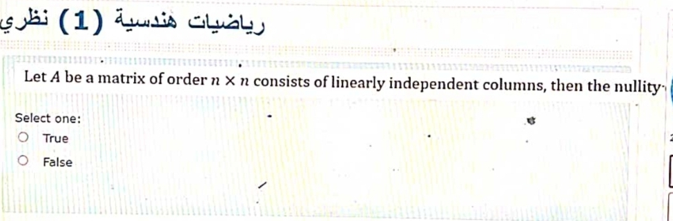 Solved رياضيات هنسية (1) نظريLet A ﻿be a matrix of order n×n | Chegg.com