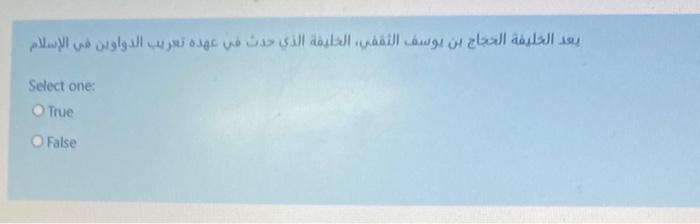 Solved Select one: True False | Chegg.com