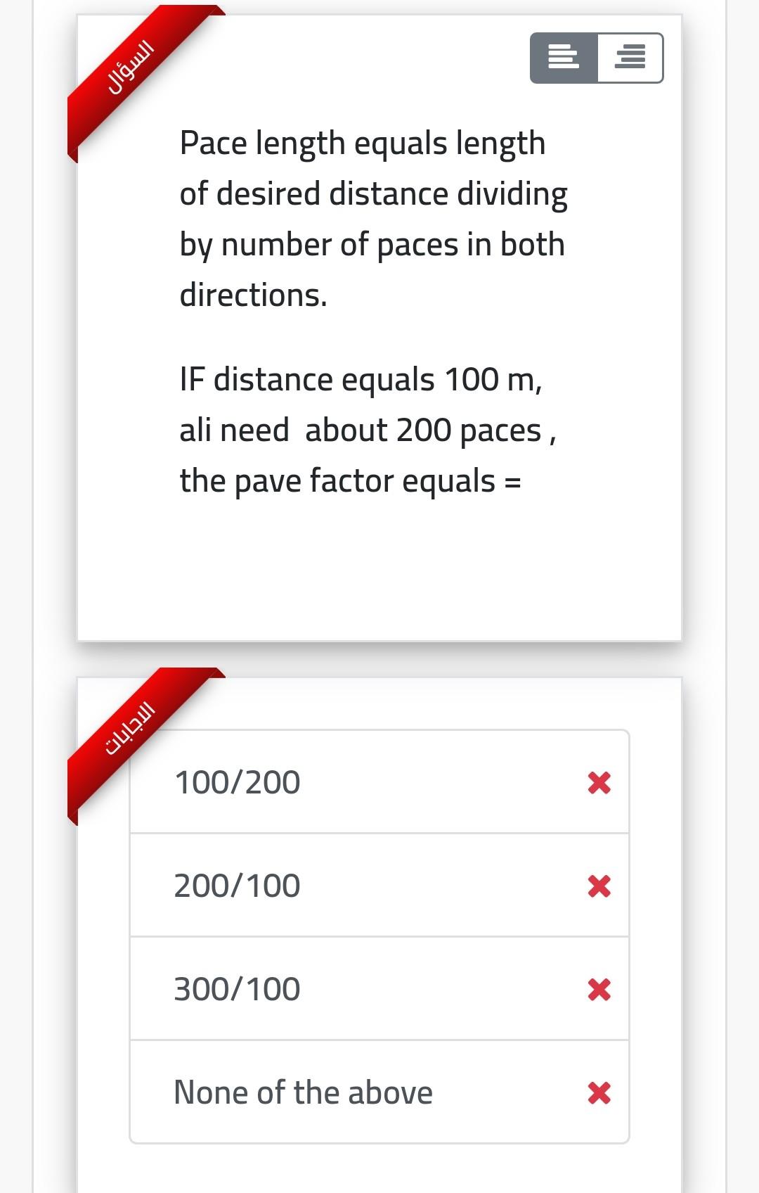 Solved السؤال E Pace length equals length of desired | Chegg.com