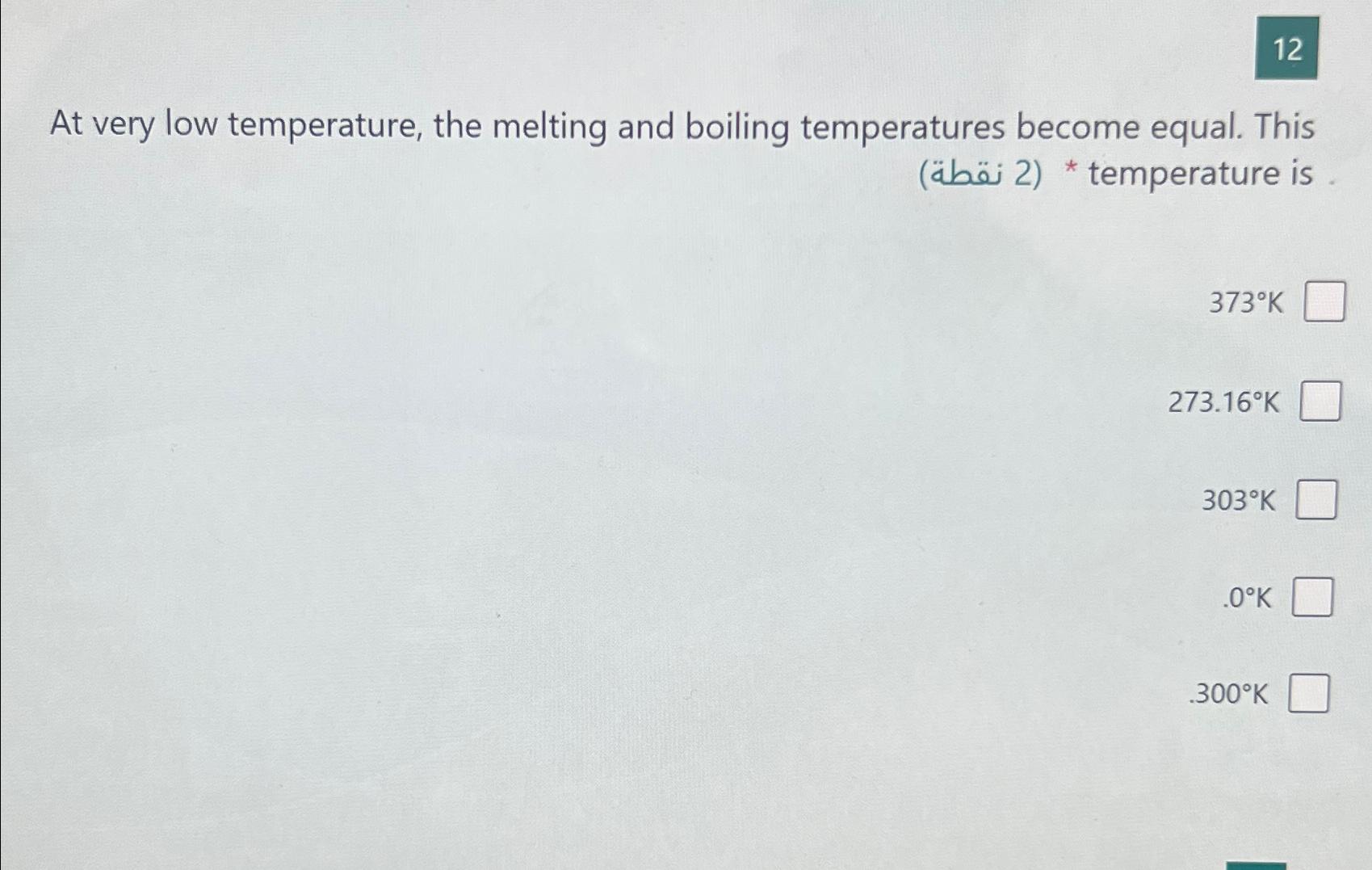 Solved 12At very low temperature, the melting and boiling | Chegg.com
