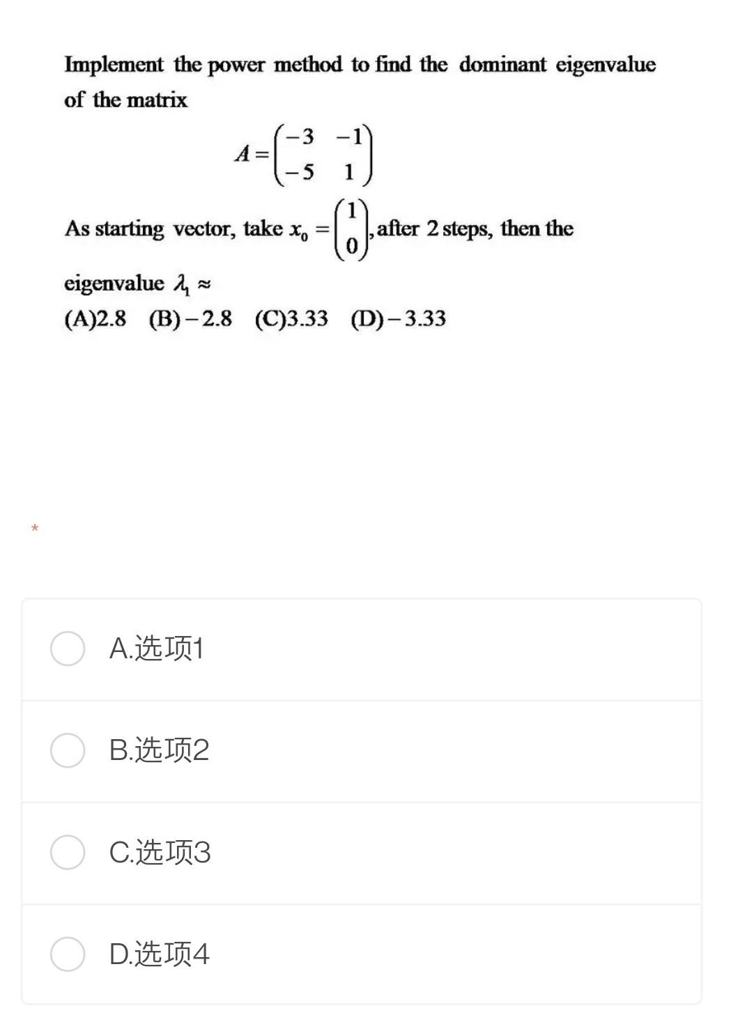 Solved Implement the power method to find the dominant | Chegg.com