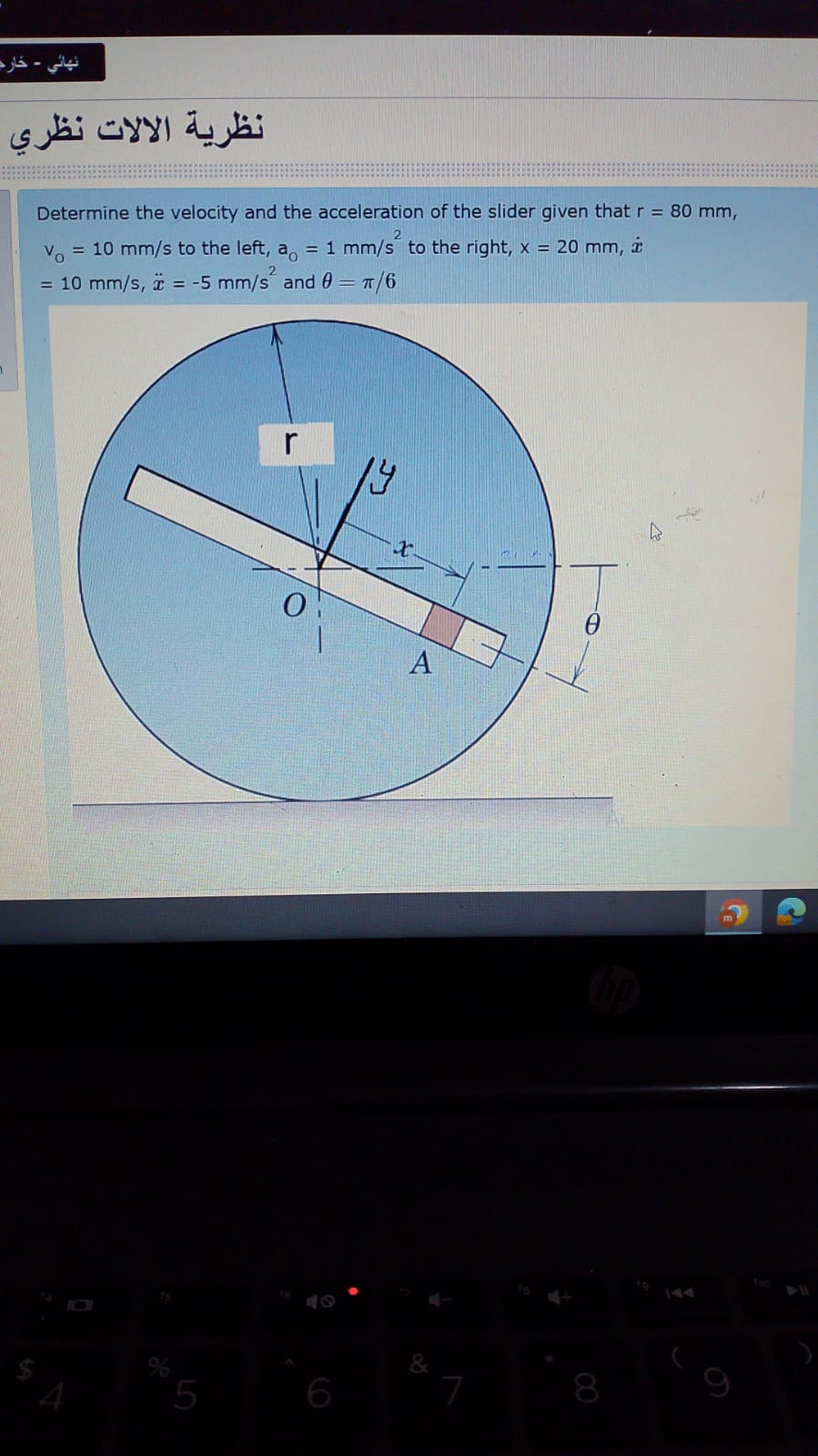 Solved Determine the velocity and the acceleration of the | Chegg.com