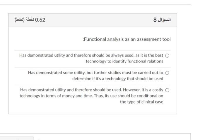 Solved 0.62 نقطة (نقاط) السؤال 8 :Functional analysis as an | Chegg.com