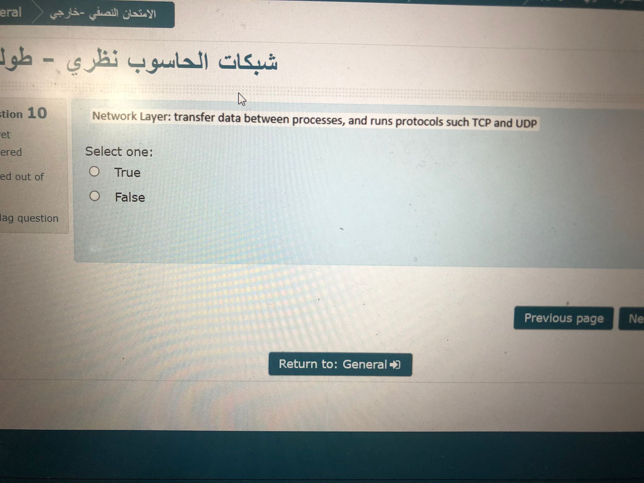 Solved Network Layer: transfer data between processes, and | Chegg.com