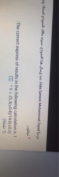 Solved مرحبا Hala Sameer Mohammad Zayed، عند إرسال هذا | Chegg.com