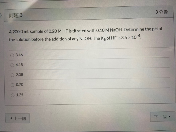 Solved 3分數 問題3 A 200.0 mL sample of 0.20 M HF is titrated | Chegg.com