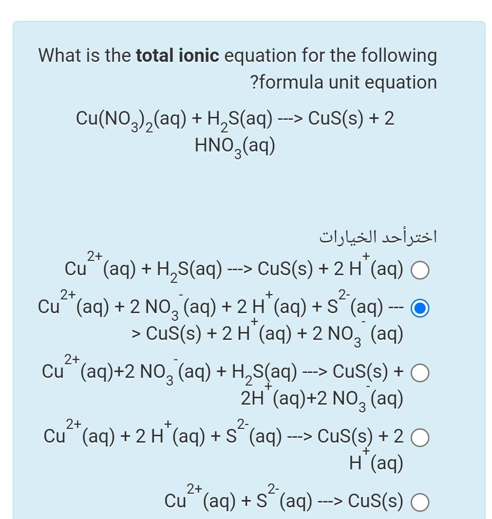 Solved What is the total ionic equation for the following | Chegg.com