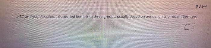 Solved السؤال 8 ABC analysis classifies inventoried items | Chegg.com