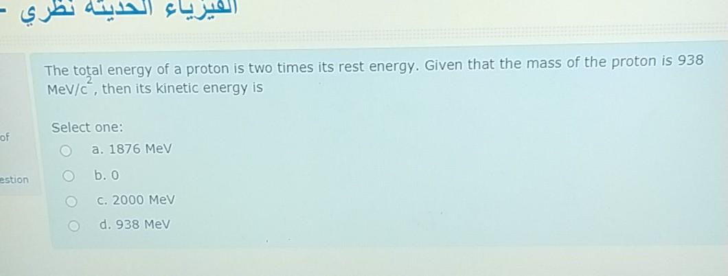 Solved الفيزياء الحديثة نظر The total energy of a proton is | Chegg.com