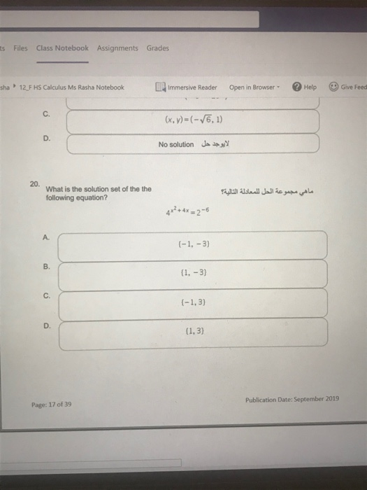 Solved arch General Posts Files Class Notebook Assignments | Chegg.com