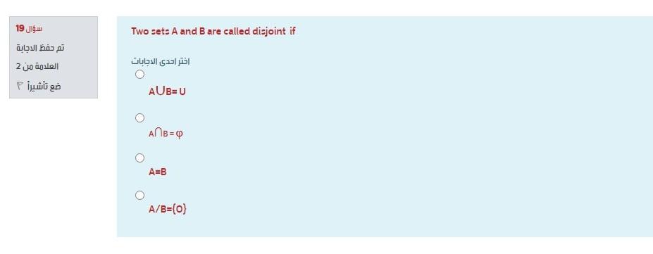 Solved السؤال 19 Two sets A and B are called disjoint if تم | Chegg.com