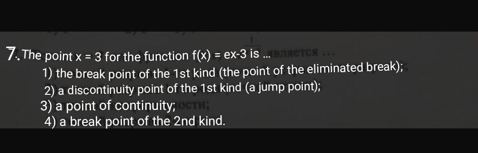 Solved 7. The point x = 3 for the function f(x) = ex-3 is | Chegg.com