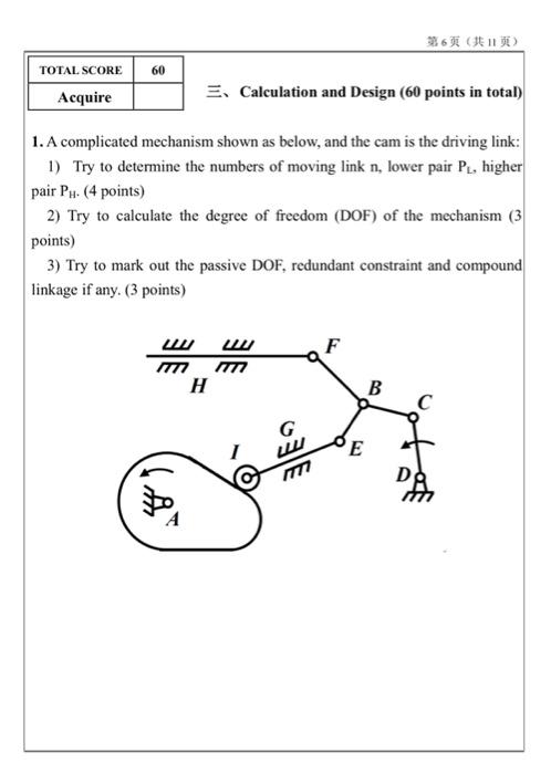 Solved 三、 Calculation and Design ( 60 points in total) 1. A | Chegg.com Solved 三、 Calculation and Design ( 60 points in total) 1. A | Chegg.com