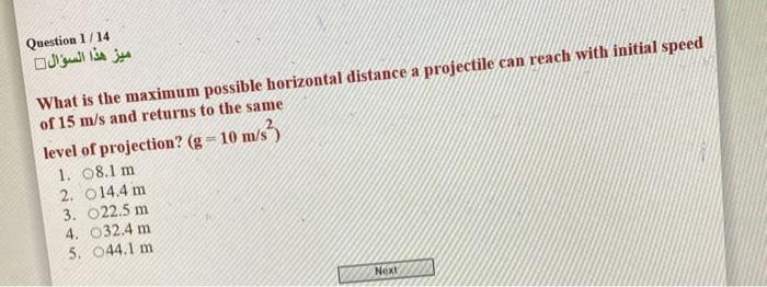 Solved What is the maximum possible horizontal distance a | Chegg.com
