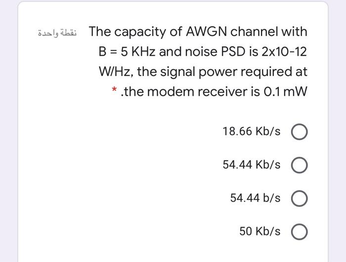 Solved The capacity of AWGN channel with نقطة واحدة B = 5 | Chegg.com