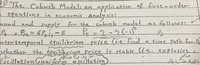 The Cobweb Model: an application of first-order | Chegg.com