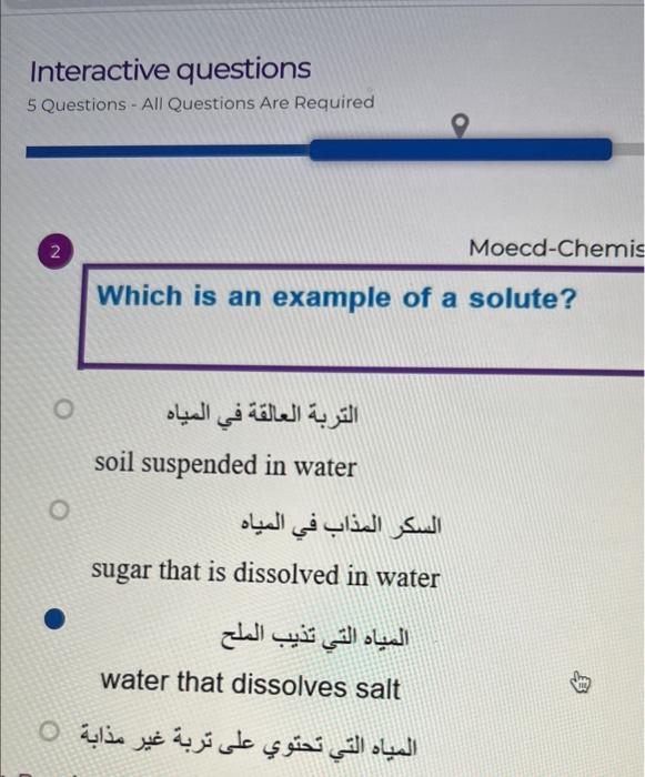 Solved Interactive questions 5 Questions - All Questions Are | Chegg.com