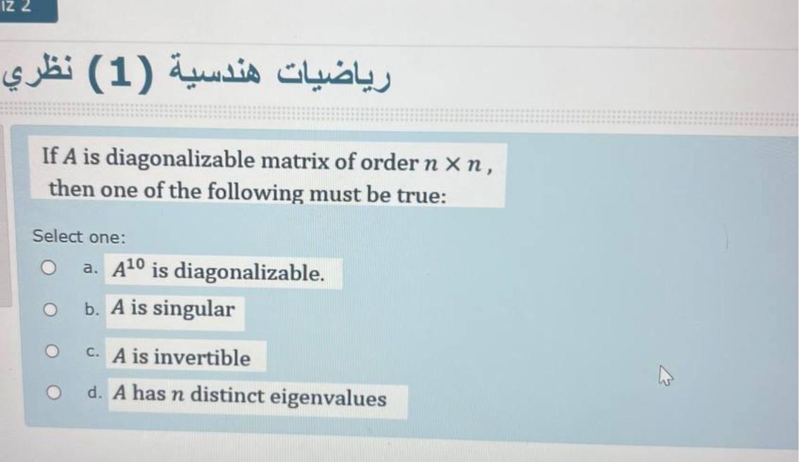 Solved رياضيات هندسية (1) نظريIf A ﻿is diagonalizable matrix | Chegg.com