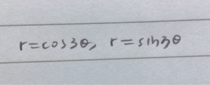 Solved r=cos3o, r=sinzo | Chegg.com