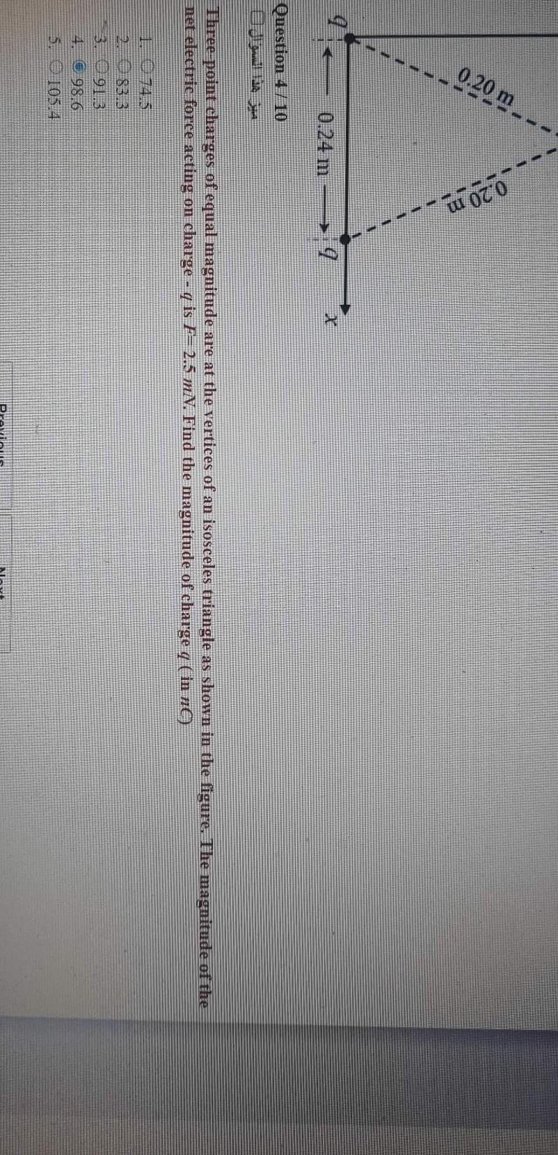 Solved 0.20 m.- 0,20 m 0.24 m 0 Question 4 / 10 Three point | Chegg.com