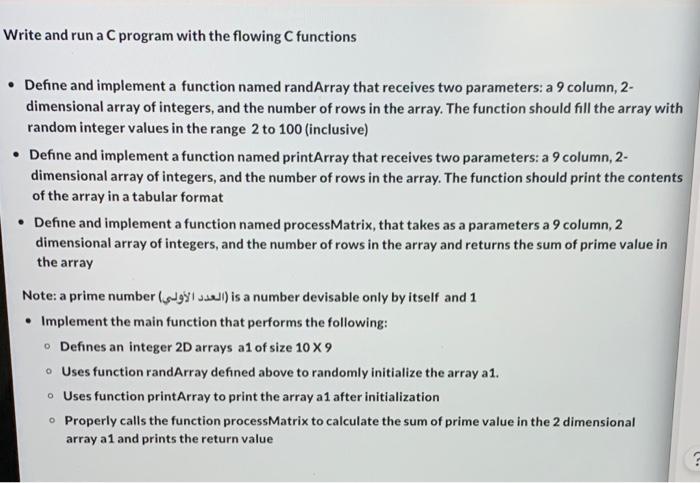 Solved Write and run a C program with the flowing C | Chegg.com