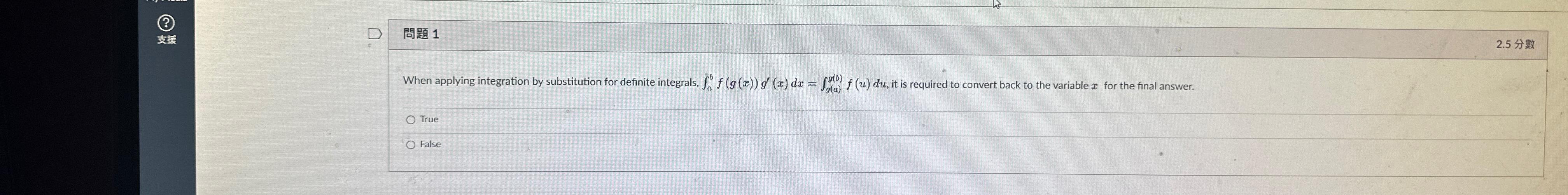 Solved (3)問題 1When applying integration by substitution for | Chegg.com
