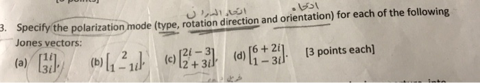 Solved PUHD] اداه اجار الدرال 3. Specify the polarization | Chegg.com