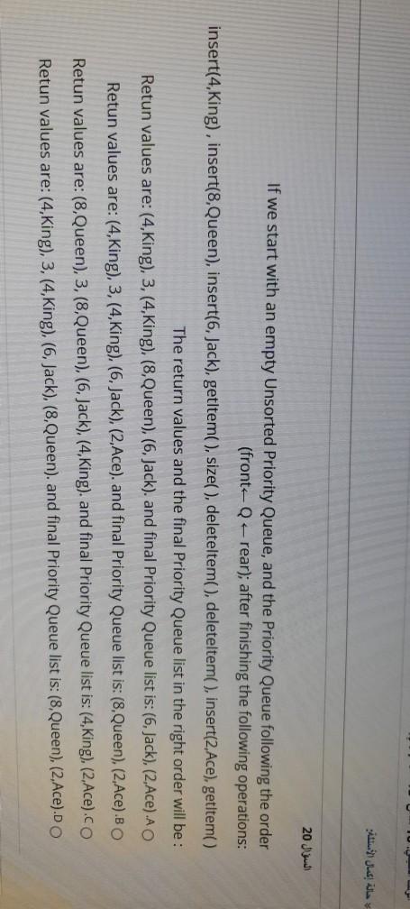 Solved حالة اعمال الأملة السؤال 20 If we start with an empty | Chegg.com