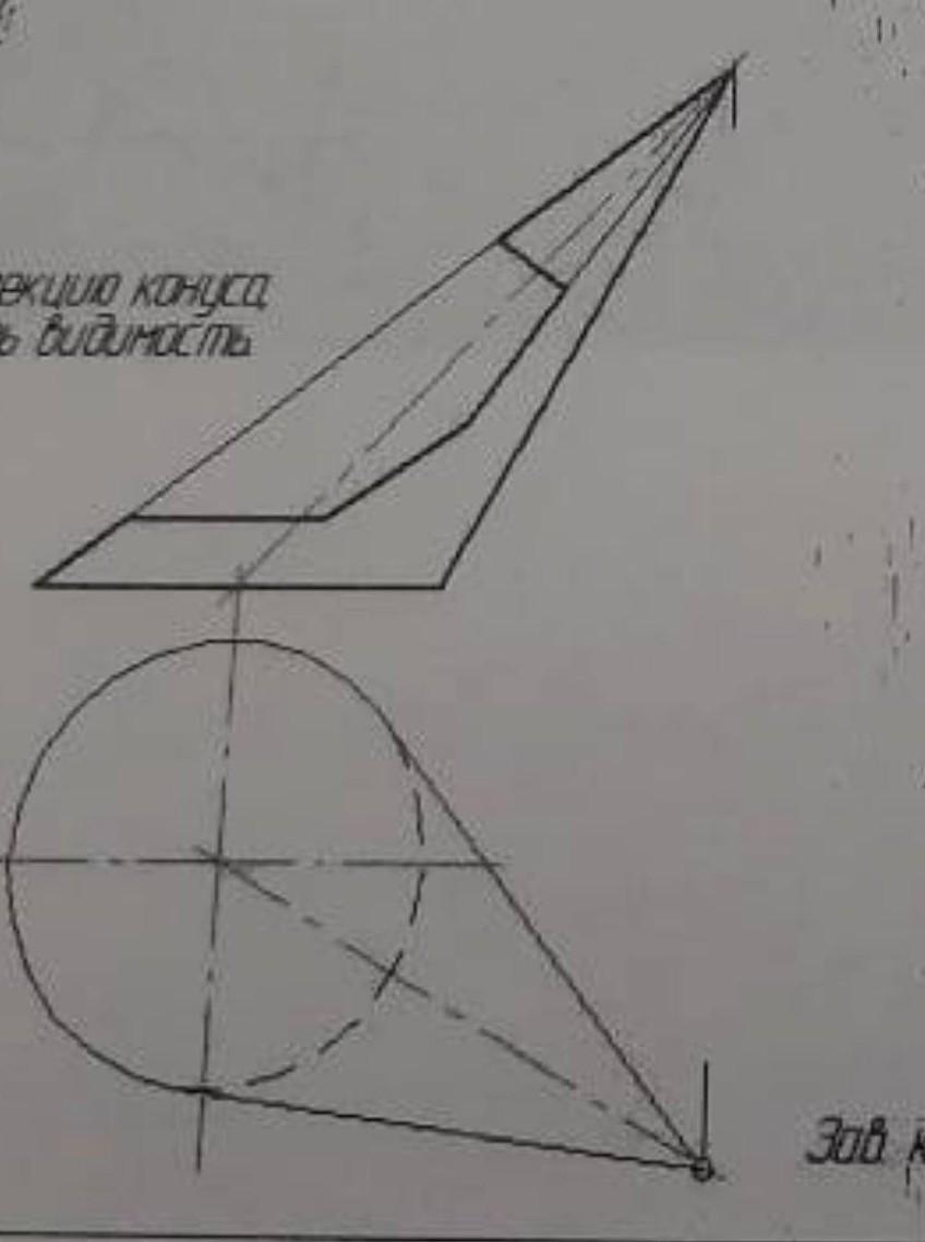 Construct a horizontal projection of a cone having a | Chegg.com