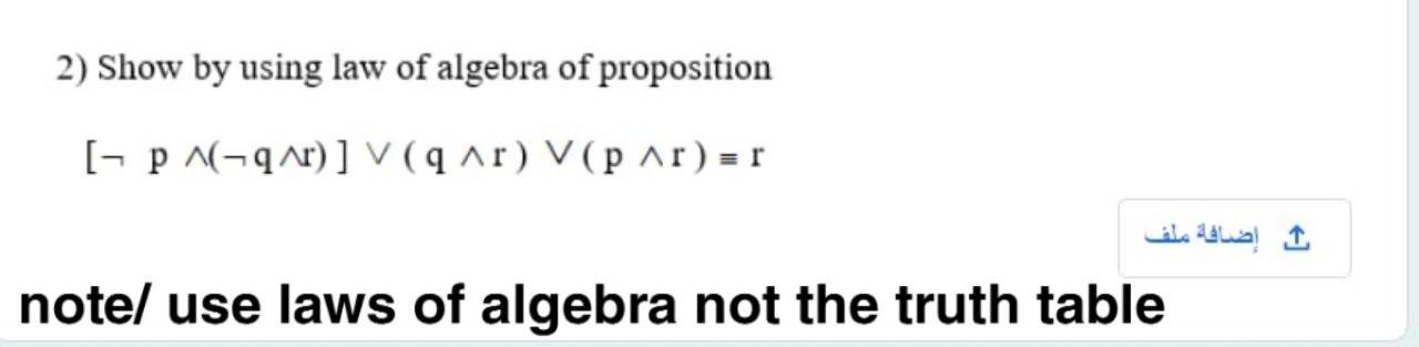 Solved 2) Show by using law of algebra of proposition | Chegg.com