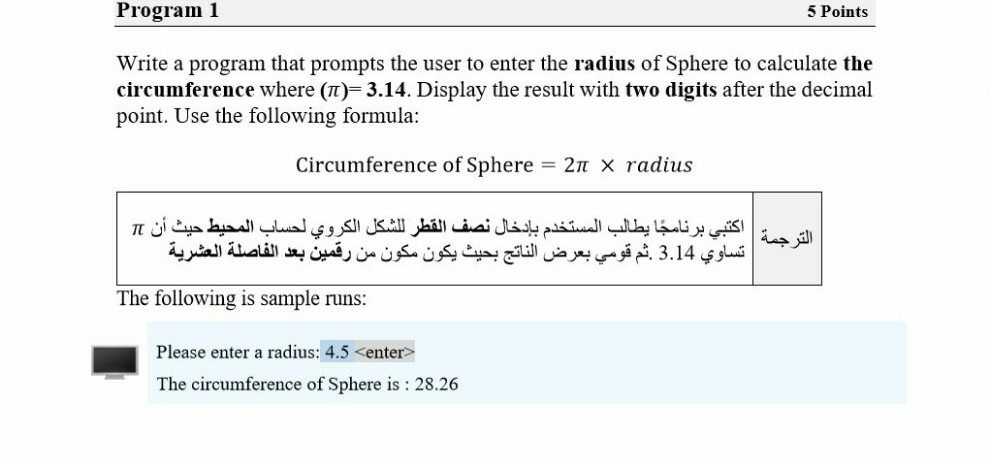 Solved Program 1 5 Points Write A Program That Prompts The 0487