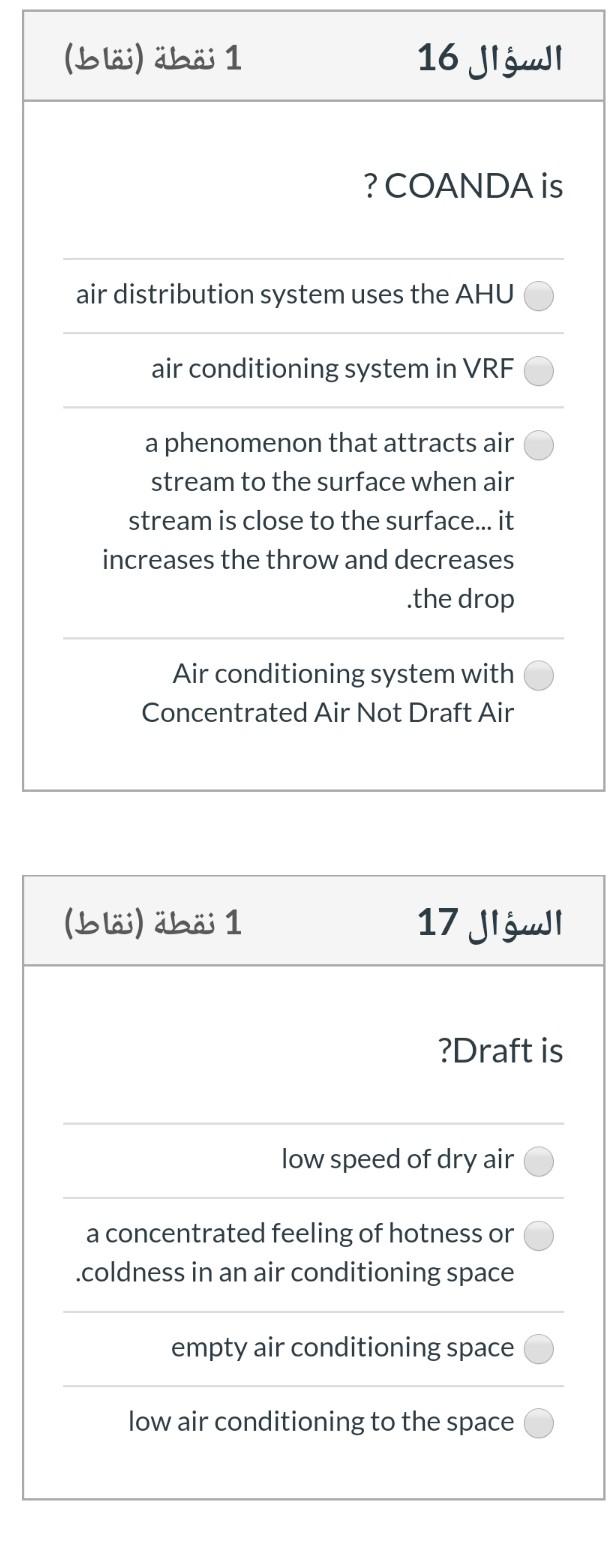 Solved 1 نقطة (نقاط) السؤال 16 ? COANDA is air distribution | Chegg.com