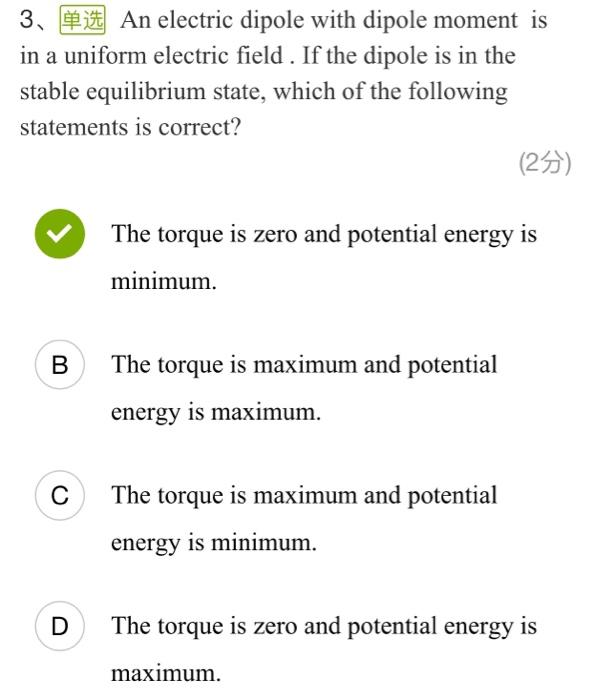 Solved 3、 An electric dipole with dipole moment is in a | Chegg.com