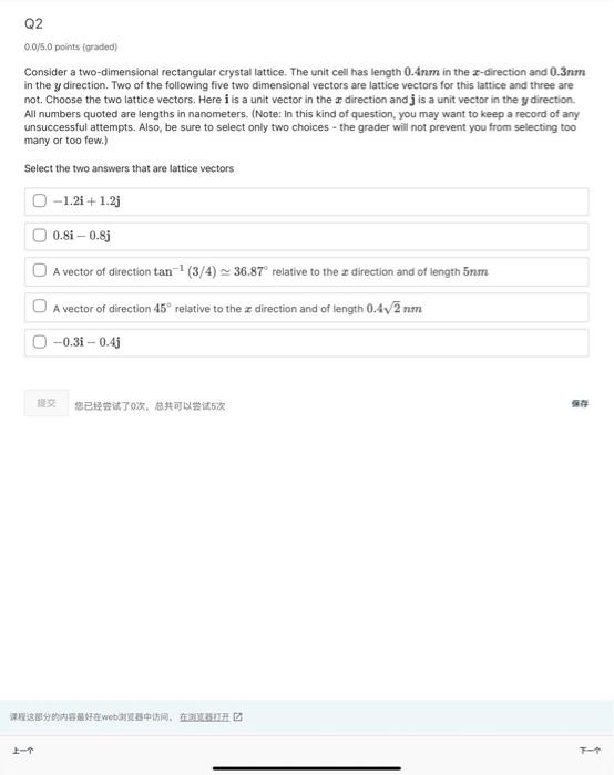 Solved 0.0/5.0 points (graded) Consider a two-dimensional | Chegg.com