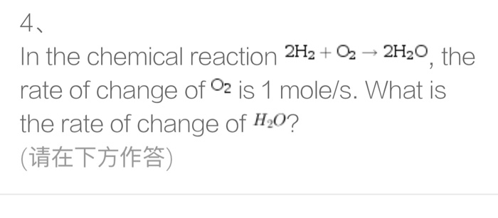 Solved 4. In the chemical reaction 2H2 + O2 + 2H20, the rate | Chegg.com