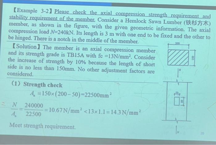 Solved 【Example 3-2】 Please check the axial compression | Chegg.com