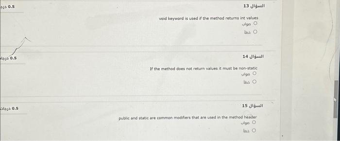 Solved The variables defined in the method header are known | Chegg.com