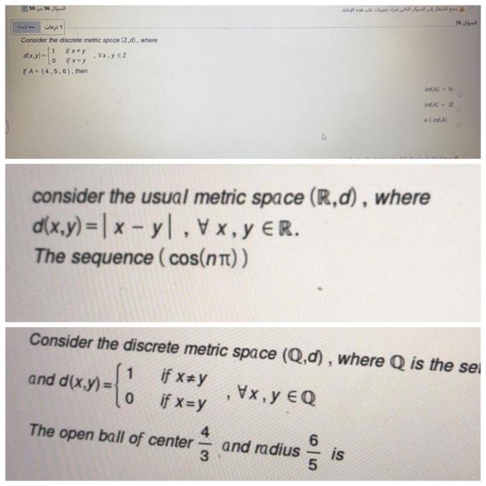 Solved السؤال و الوا ادرجان Consider the discrete metric | Chegg.com