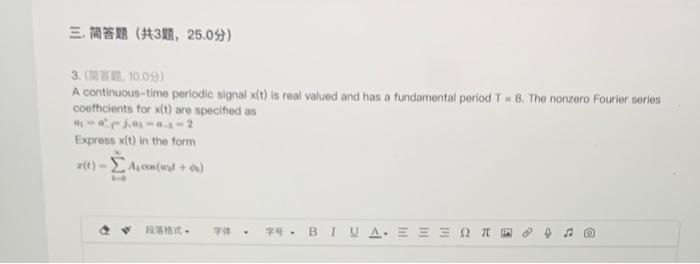 Solved 三 简答题 共3题 25 0分 1 8 09 The Following Table