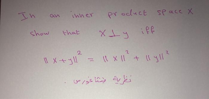 Solved In an inner product space X show that x⊥y iff | Chegg.com