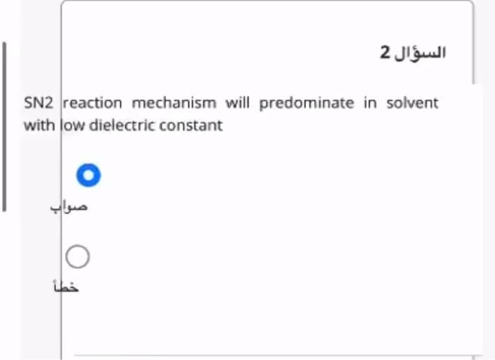 Solved SN2 reaction mechanism will predominate in solvent | Chegg.com