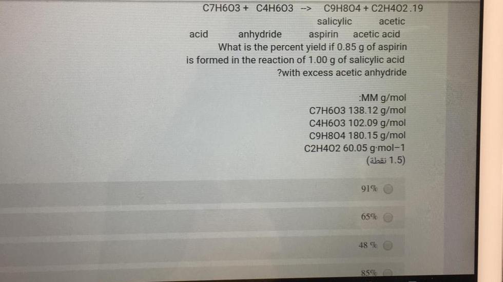 Solved C7H603 + C4H603 --> C9H804 + C2H402.19 salicylic | Chegg.com