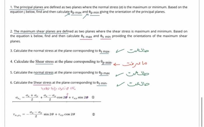 Solved 1. The principal planes are defined as two planes | Chegg.com