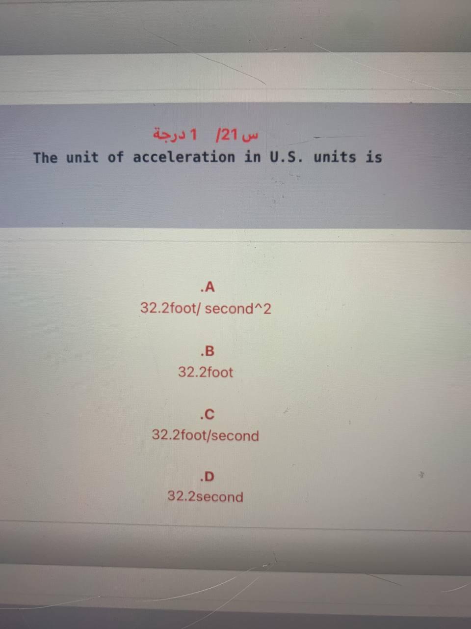 Solved س 21/ 1 درجة The unit of acceleration in U.S. units | Chegg.com