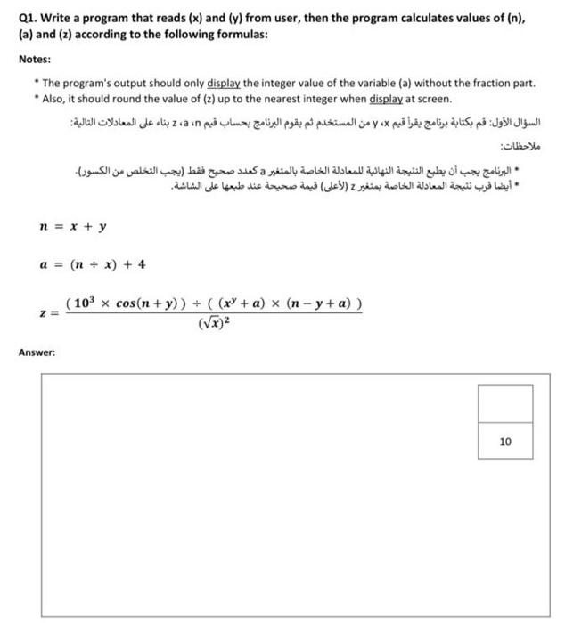 Solved Q1 Write A Program That Reads X And Y From User 9707