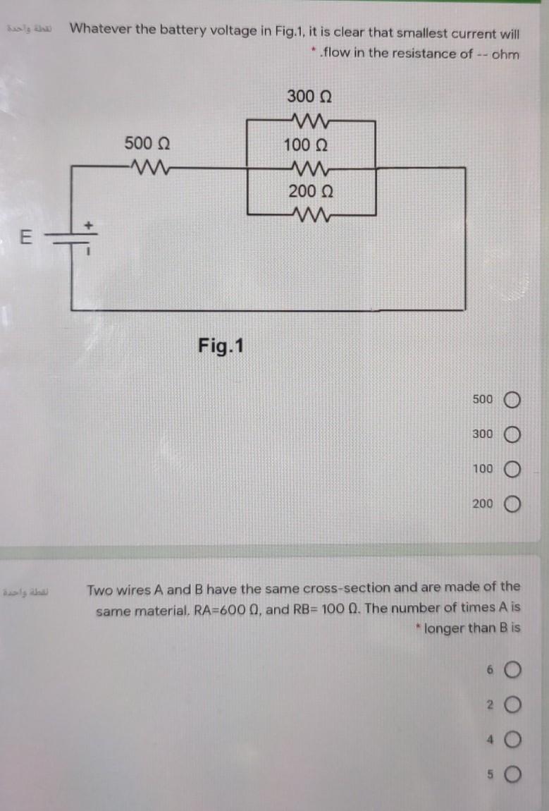 Solved كل وحدة Whatever the battery voltage in Fig.1, it is | Chegg.com